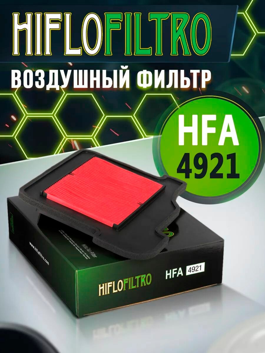 Фильтр воздушный для мотоцикла HIFLO FILTRO HFA4921 Yamaha 1RC-14451-00