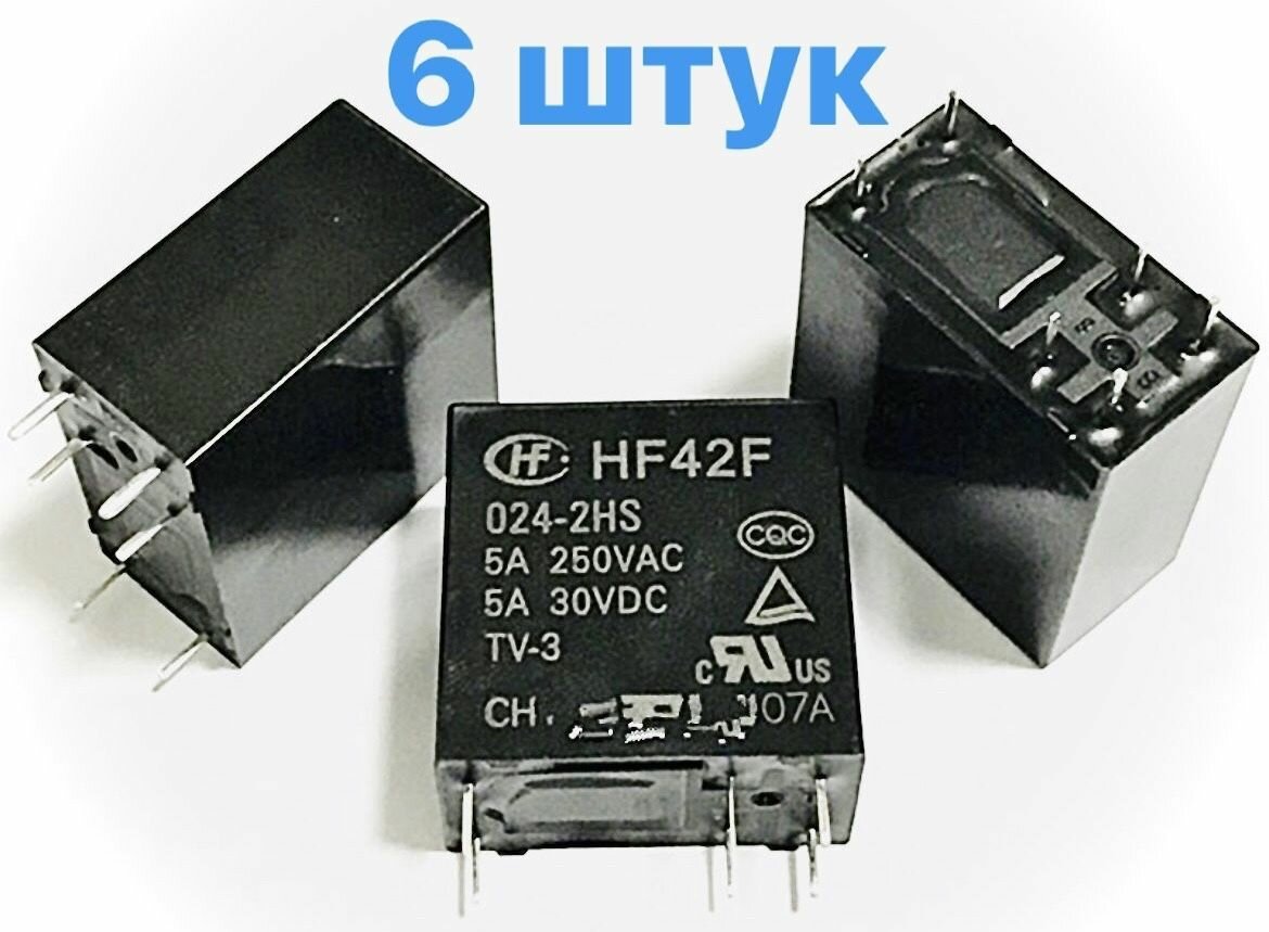 Реле 6шт HF42F-024-2HS/F4AK024T 6 контактов