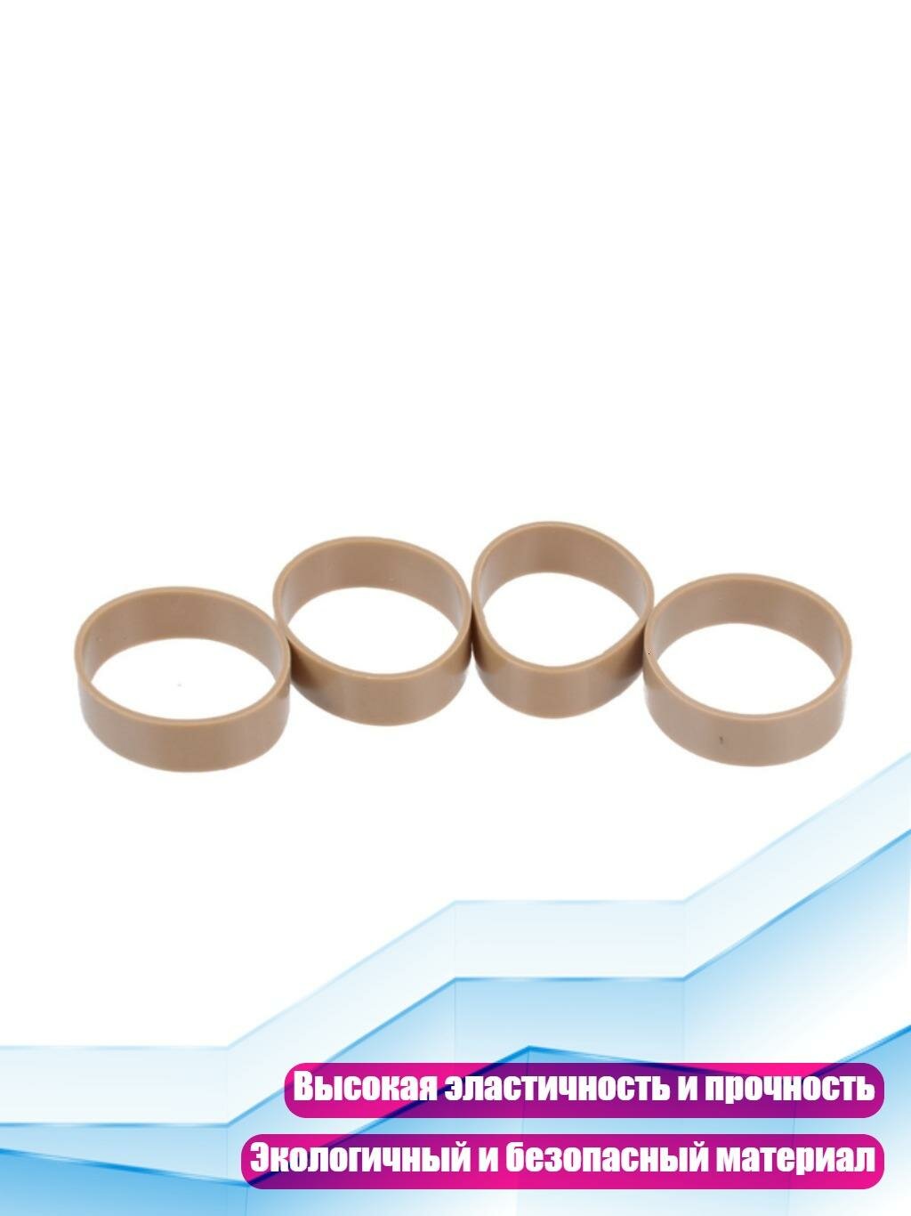 Резинки тактические эластичные, 4 шт, Песочный цвет