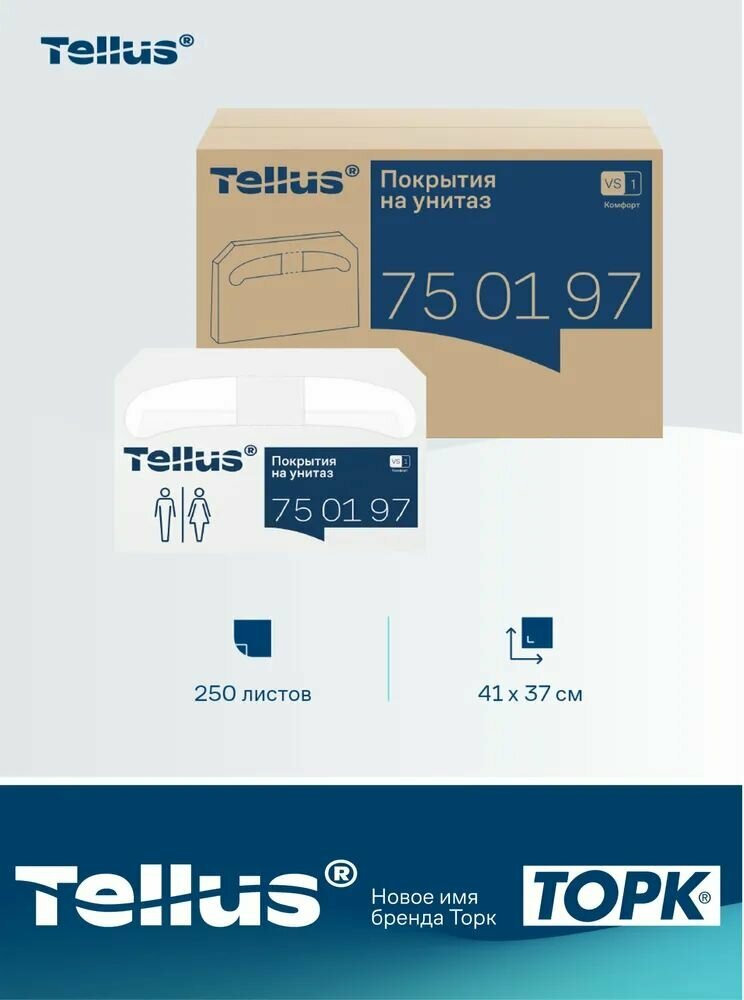Бумажные покрытия на унитаз Tellus, 1 коробка; 10 пачек по 250 шт; 750197