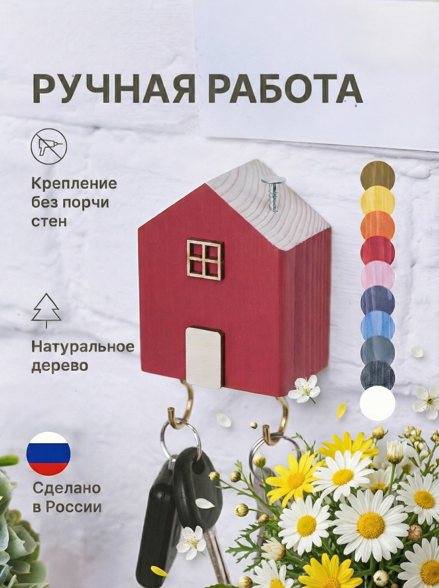 Ключница настенная деревянная