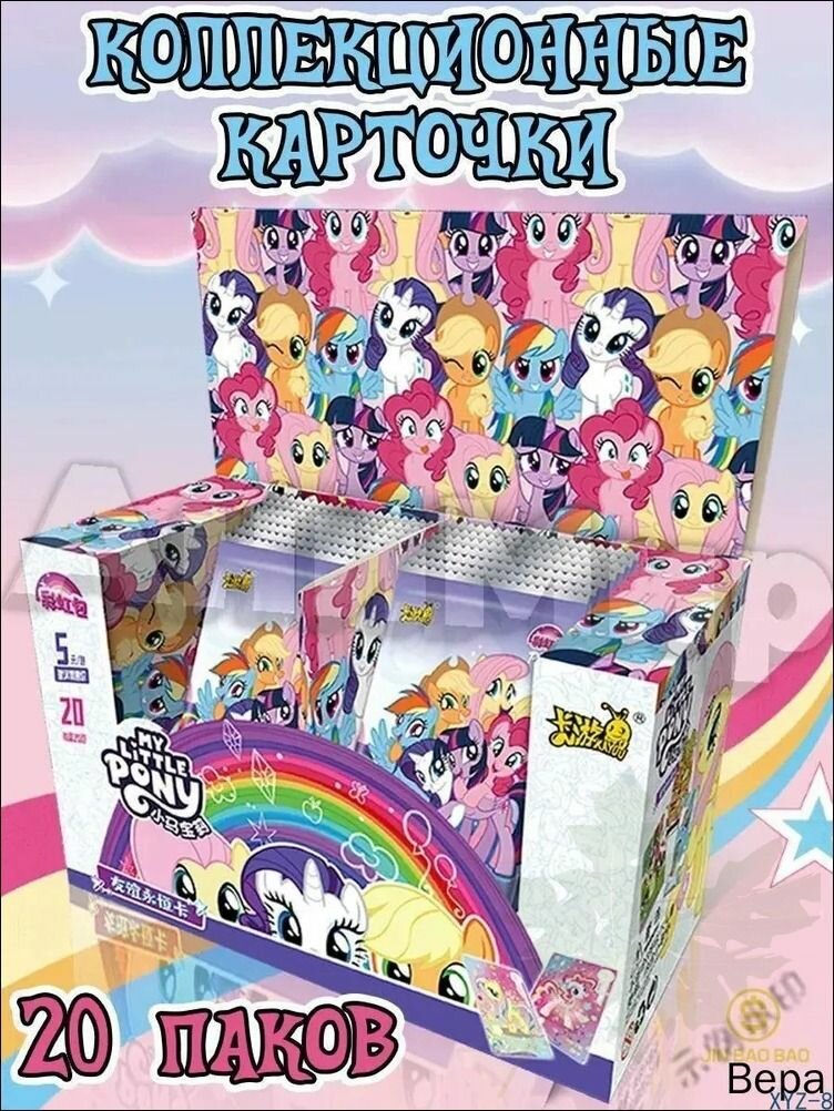 Коллекционные карточки My Little Pony, Май Литл Пони, бокс11