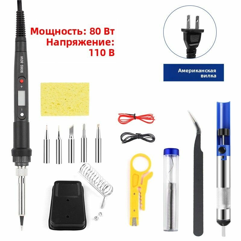 Мощный цифровой дисплей с внутренним нагревом мощностью 80 Вт, электрический паяльник европейского стандарта, набор сварочных инструментов из 15 предметов