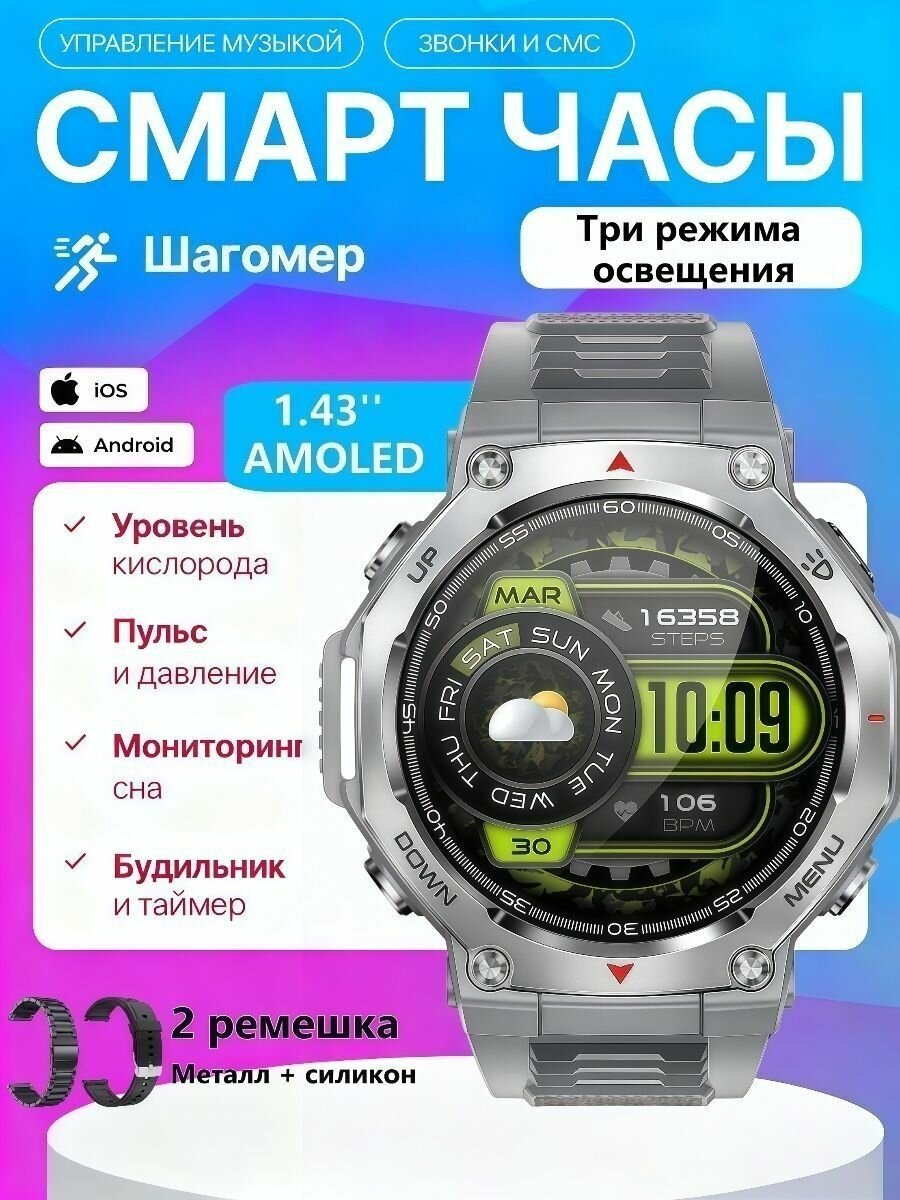Умные часы, водонепроницаемость 5ATM/IPX8, наружное аварийное освещение, аккумулятор большой емкости 525 мАч, более 100 спортивных режимов