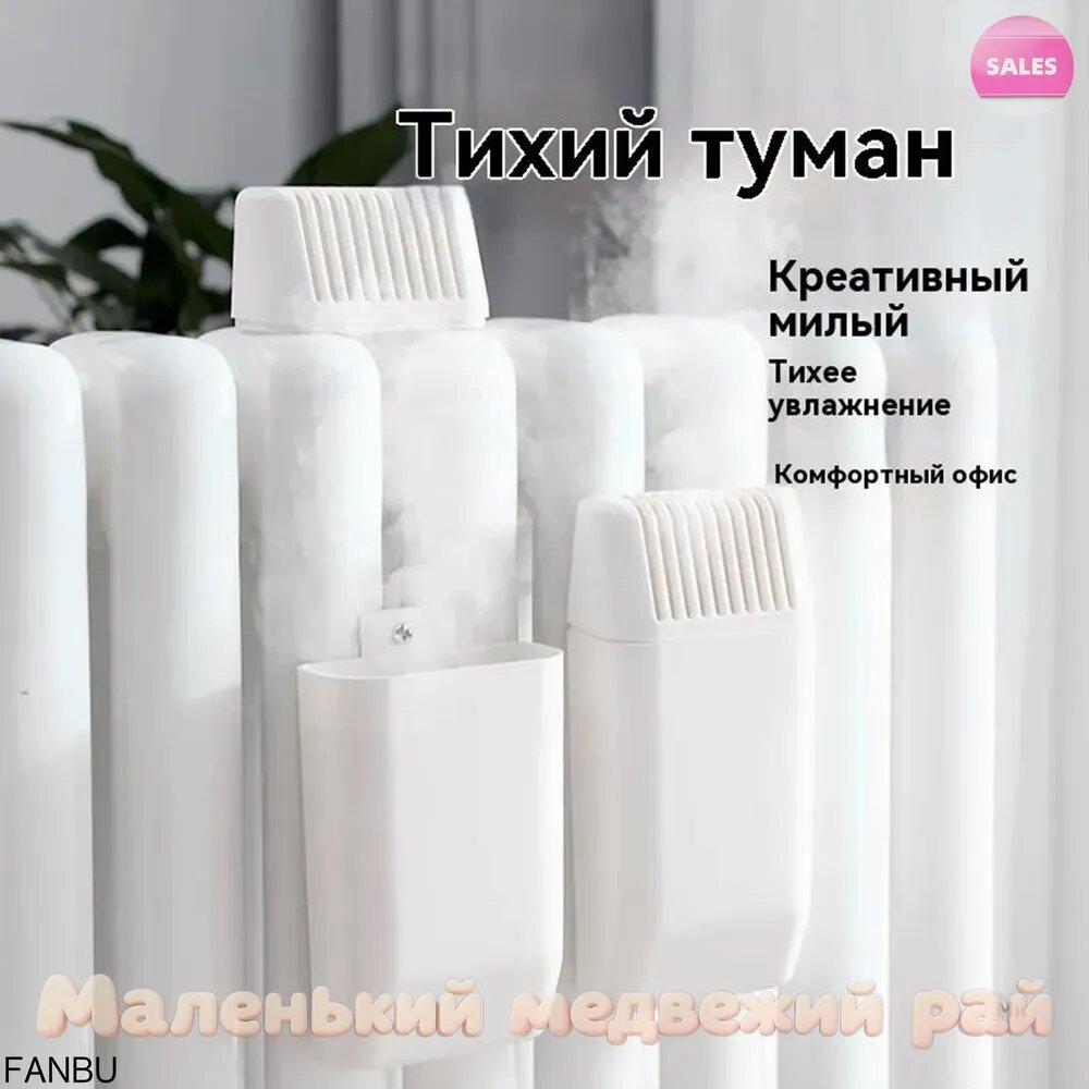 Увлажнитель воздуха на батарею отопления, набор 2 шт компактный увлажнитель для радиатора в квартиру и дом, простой монтаж и уход, для спальни и детской