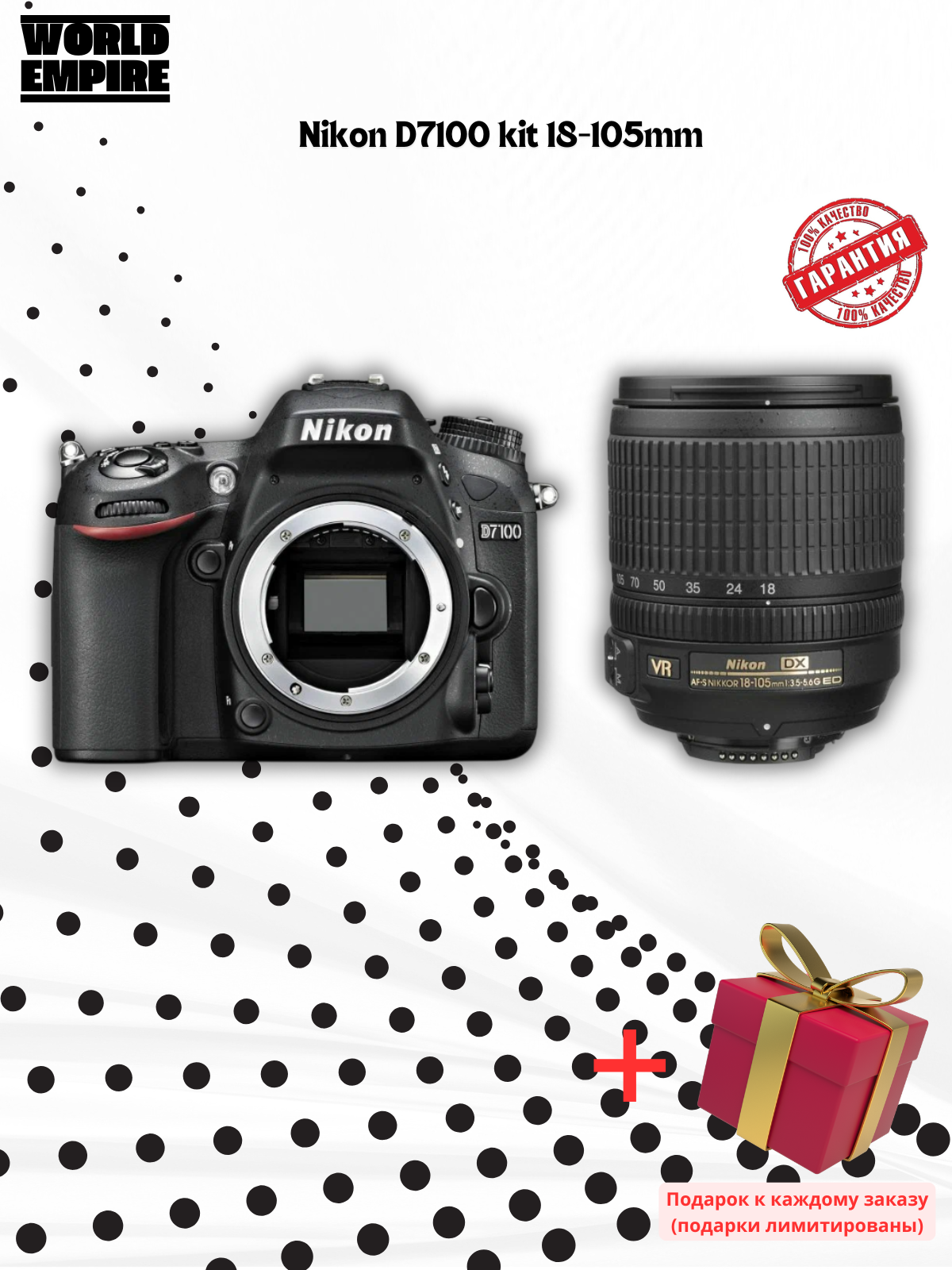 Фотоаппарат Nikon D7100 kit 18-105mm