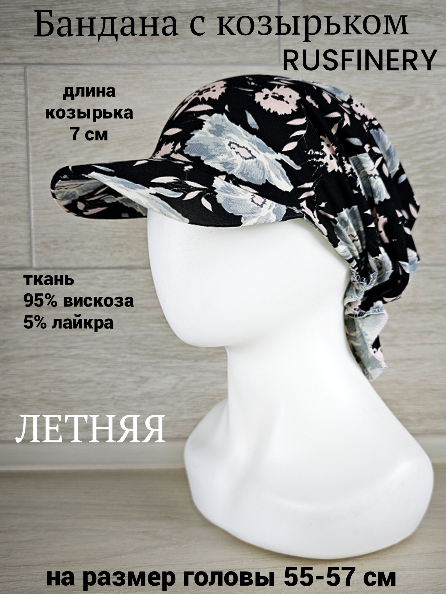 Бандана для девочек и женщин