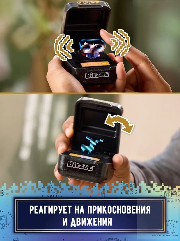 Интерактивная игрушка Harry Potter Bitzee из Гарри Поттера в кейсе, для мальчиков, пластик, 9-14 лет, Apex Legends, коллекционная, реагирует на прикосновение, коричневый — фото 1