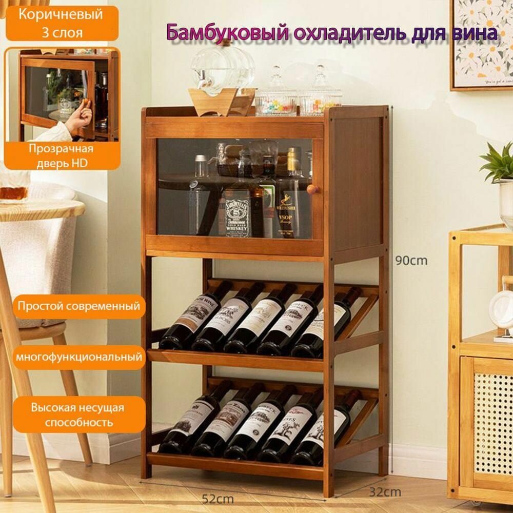 Барный шкаф