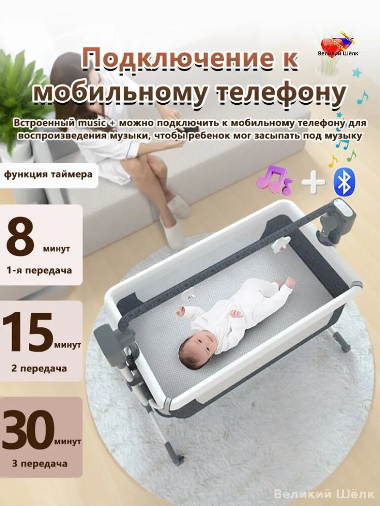 Колыбель для новорожденных 0-2 лет с функцией регулировки высоты, воспроизведением Bluetooth, пятиступенчатыми качелями, универсальными колесами. — фото 1