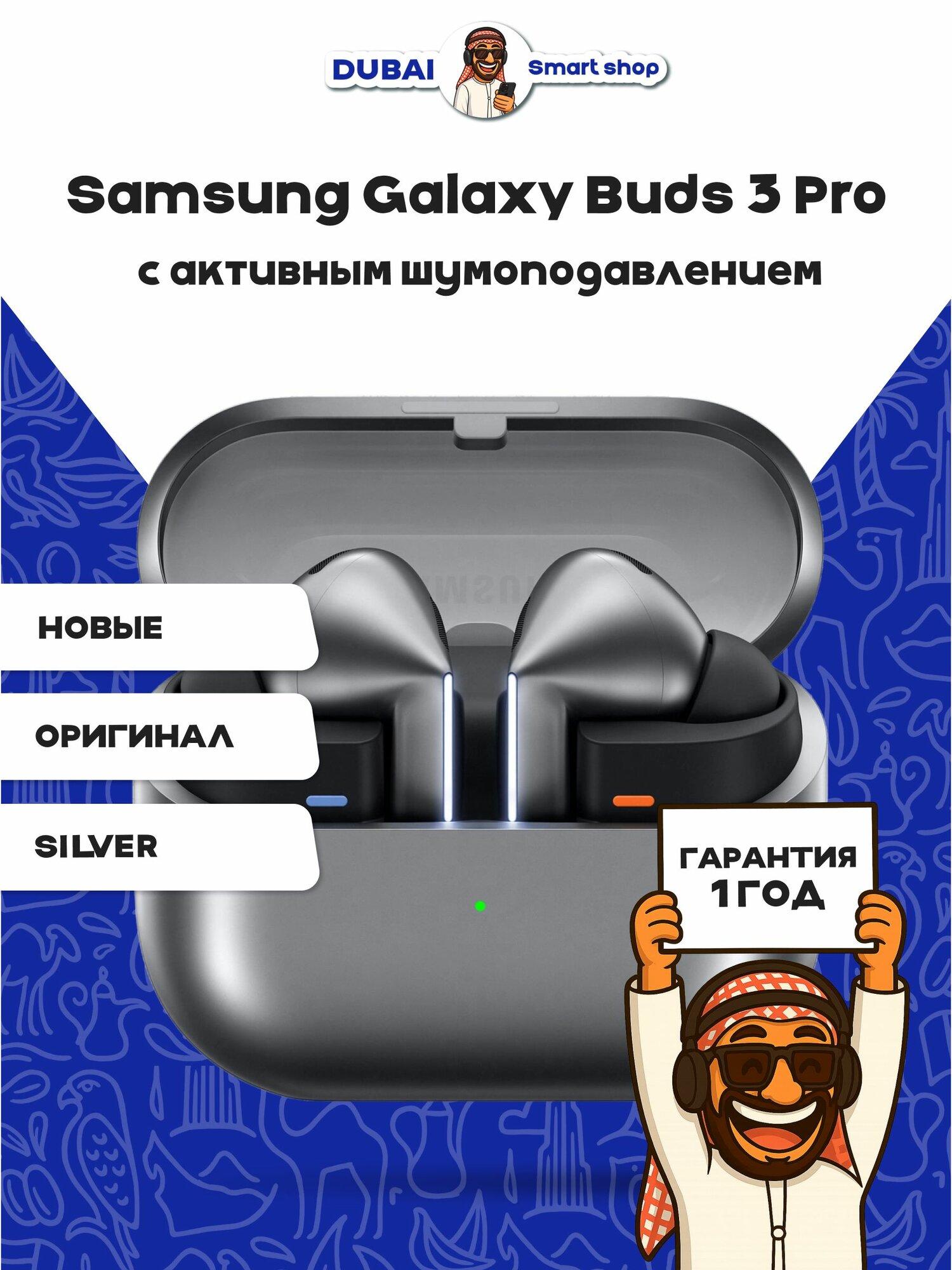 Беспроводные наушники Samsung Galaxy Buds 3 Pro Silver (серебристые)
