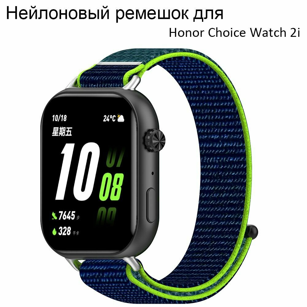 Нейлоновый ремешок для Honor Choice Watch 2i Дышащий браслет для часов для смарт-часов