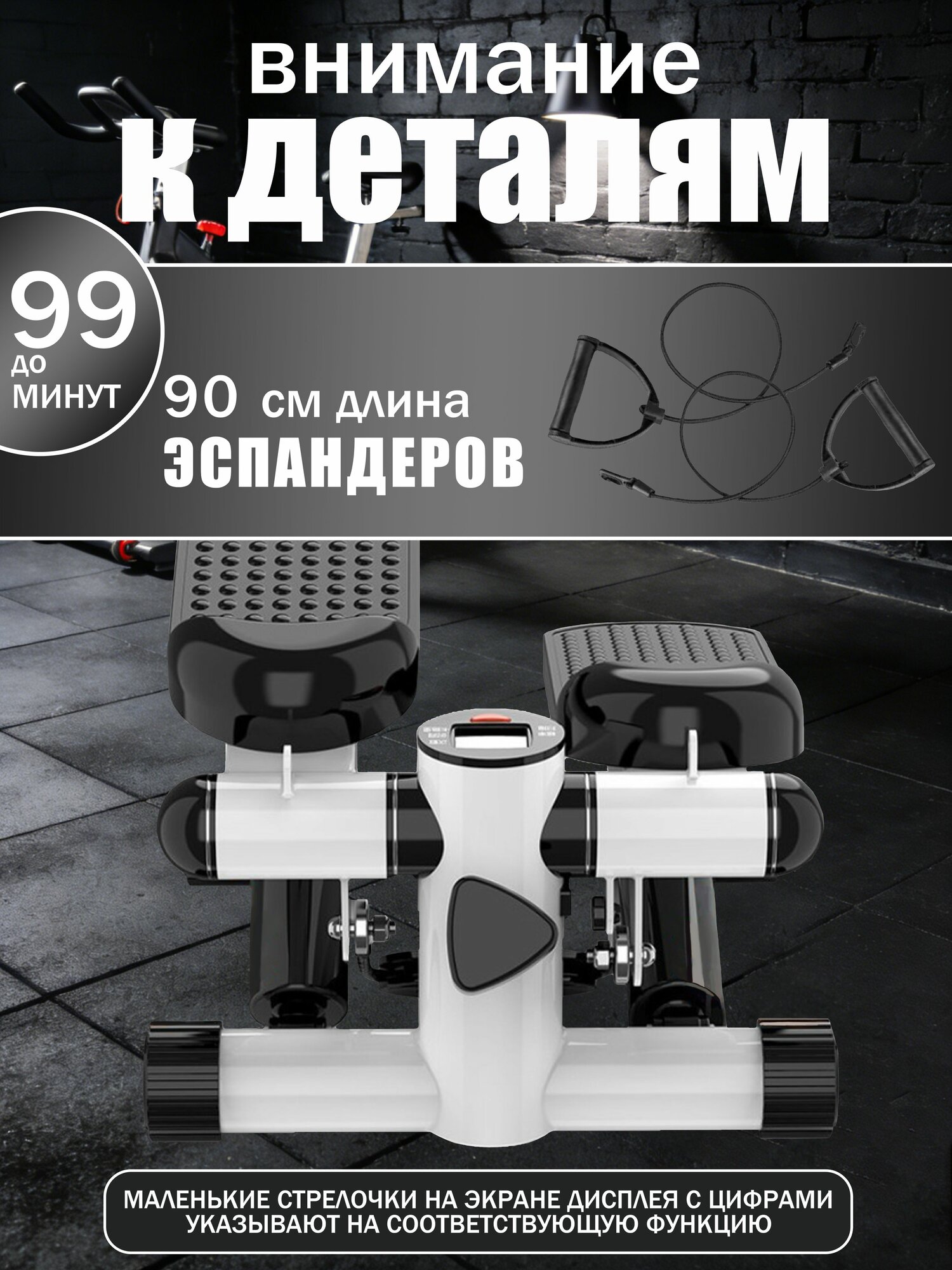 Степпер тренажер для дома — фото 1