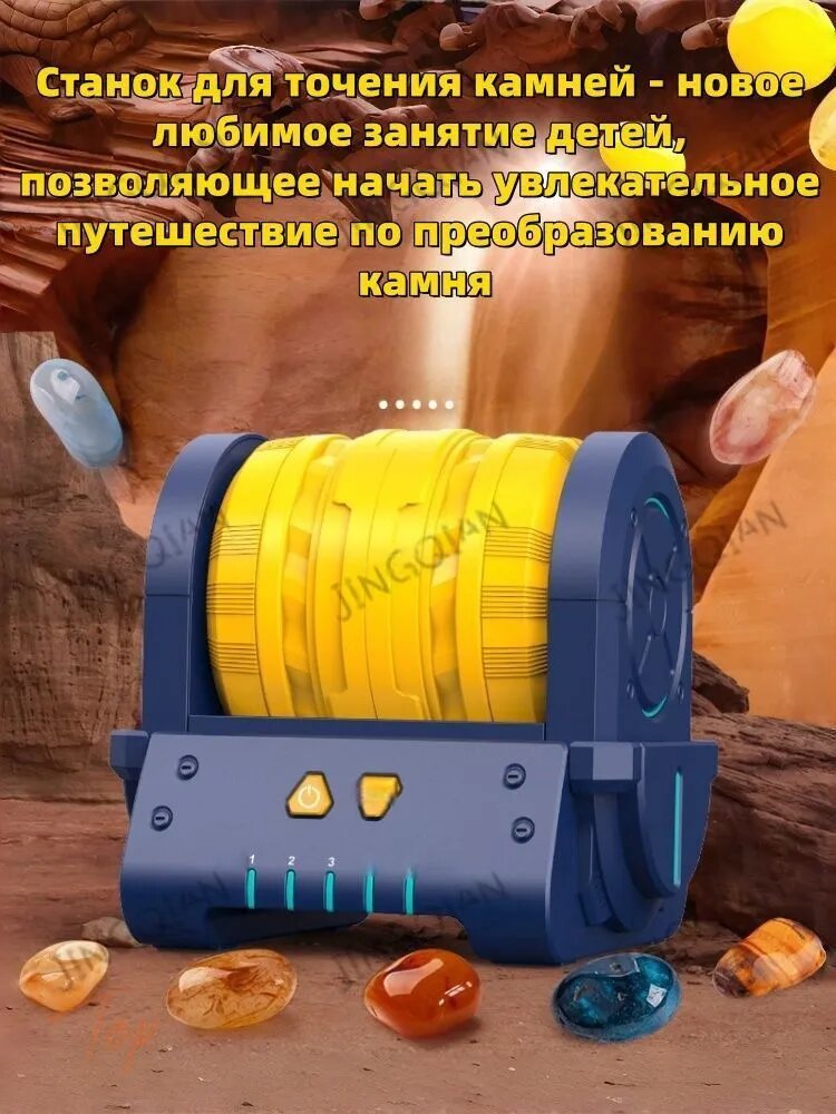 Научный полировщик камней Глубокий синий увлекательный эксперимент для детей 8+!