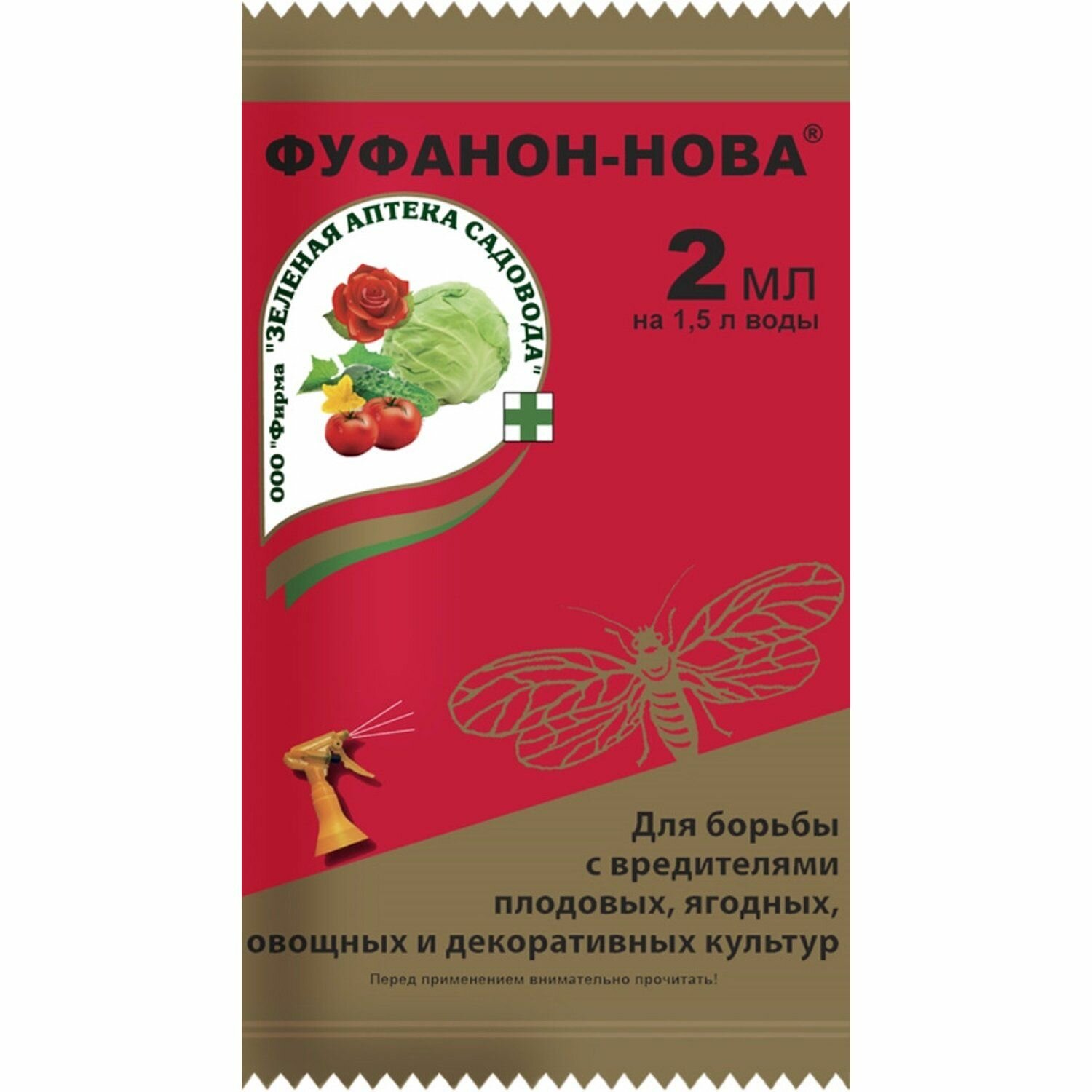 Препарат от садовых насекомых вредителей Фуфанон-Нова 2 мл (16 шт)