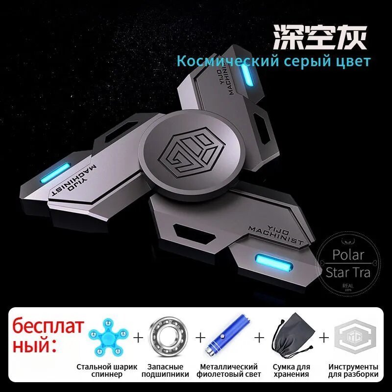 Пальцевый гироскоп/игрушка для антистресса-сдвг(+5 подарок, черное)