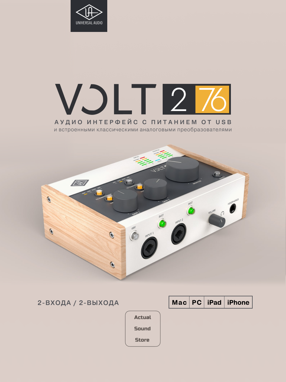 Внешняя звуковая карта, аудиоинтерфейс, Universal Audio VOLT 276 UAD