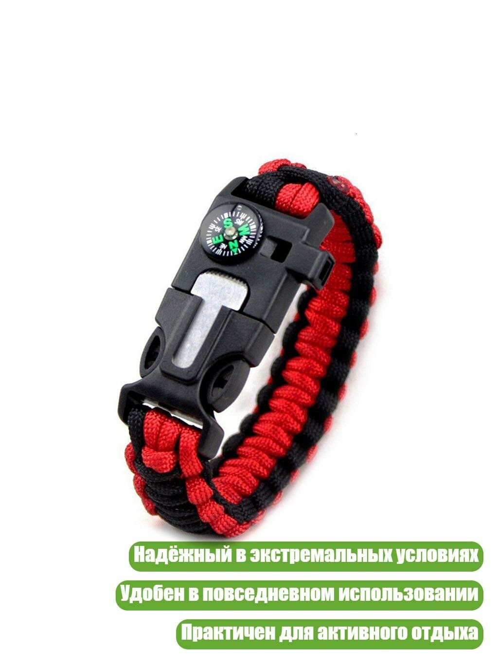 Браслет выживания наружный, Черный и красный