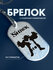 Брелок IREVIVE, серый
