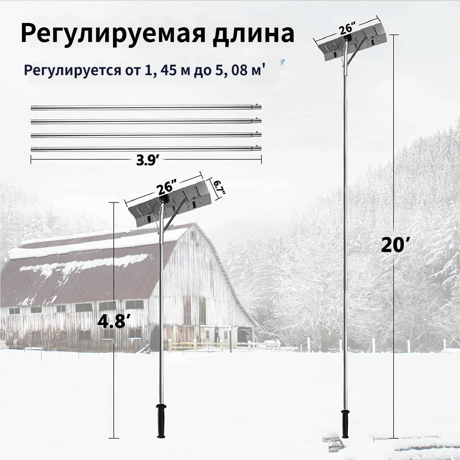Снегоочиститель для крыши алюминиевый на колесиках