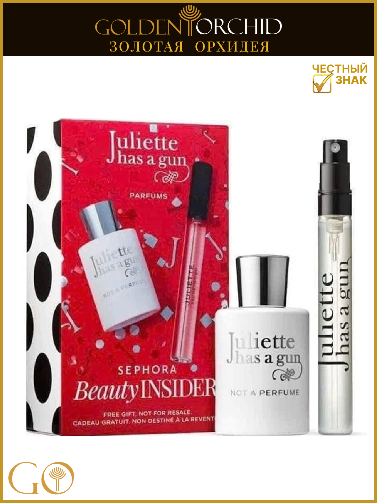 Парфюмерный набор женский JULIETTE HAS A GUN мини сет. EDP "Not A Perfume (миниатюра 8мл) +EDP "Juliette" (пробник 5мл)