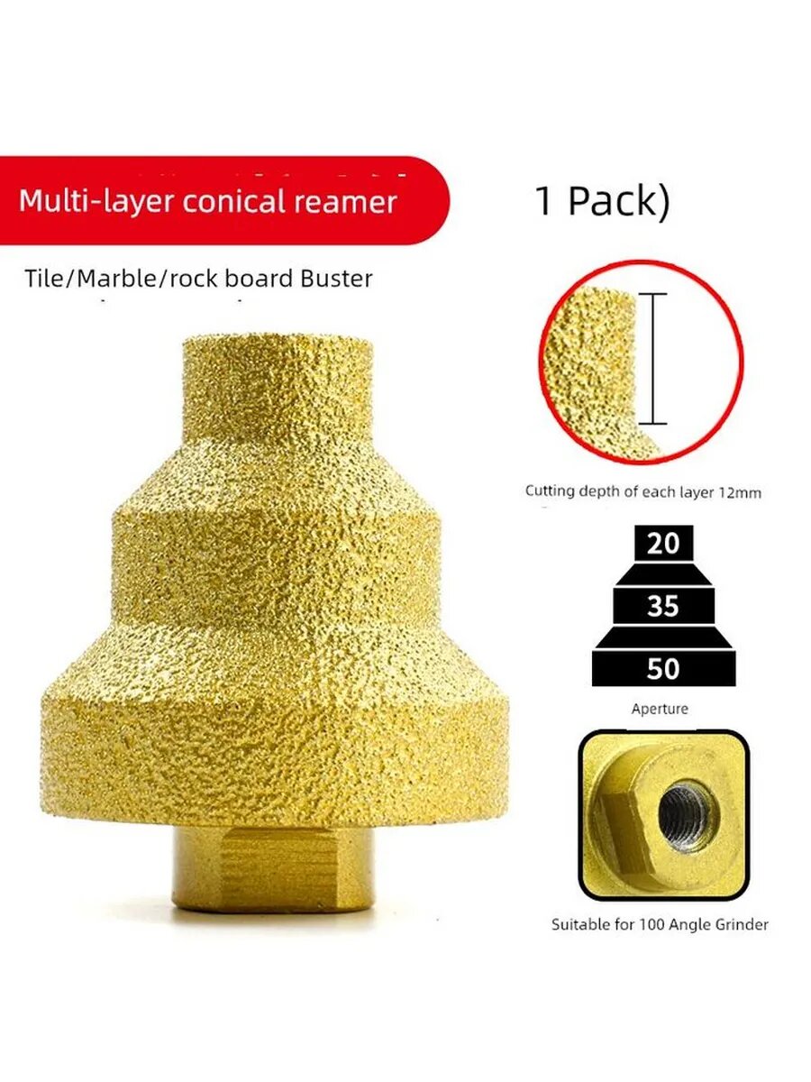 Алмазный конусный развертка многослойная, 1 шт, набор