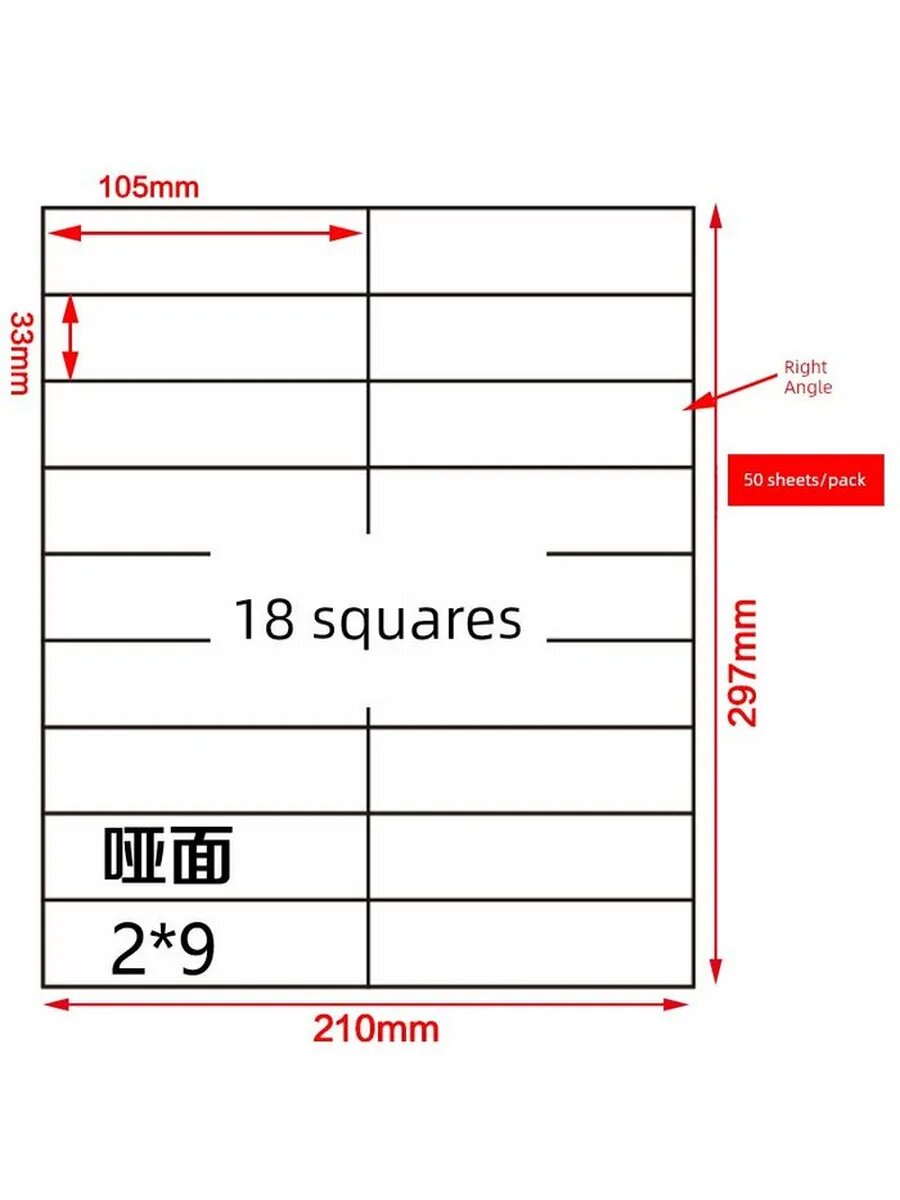 Крафт-наклейки для печати (матовые, 18 ячеек)