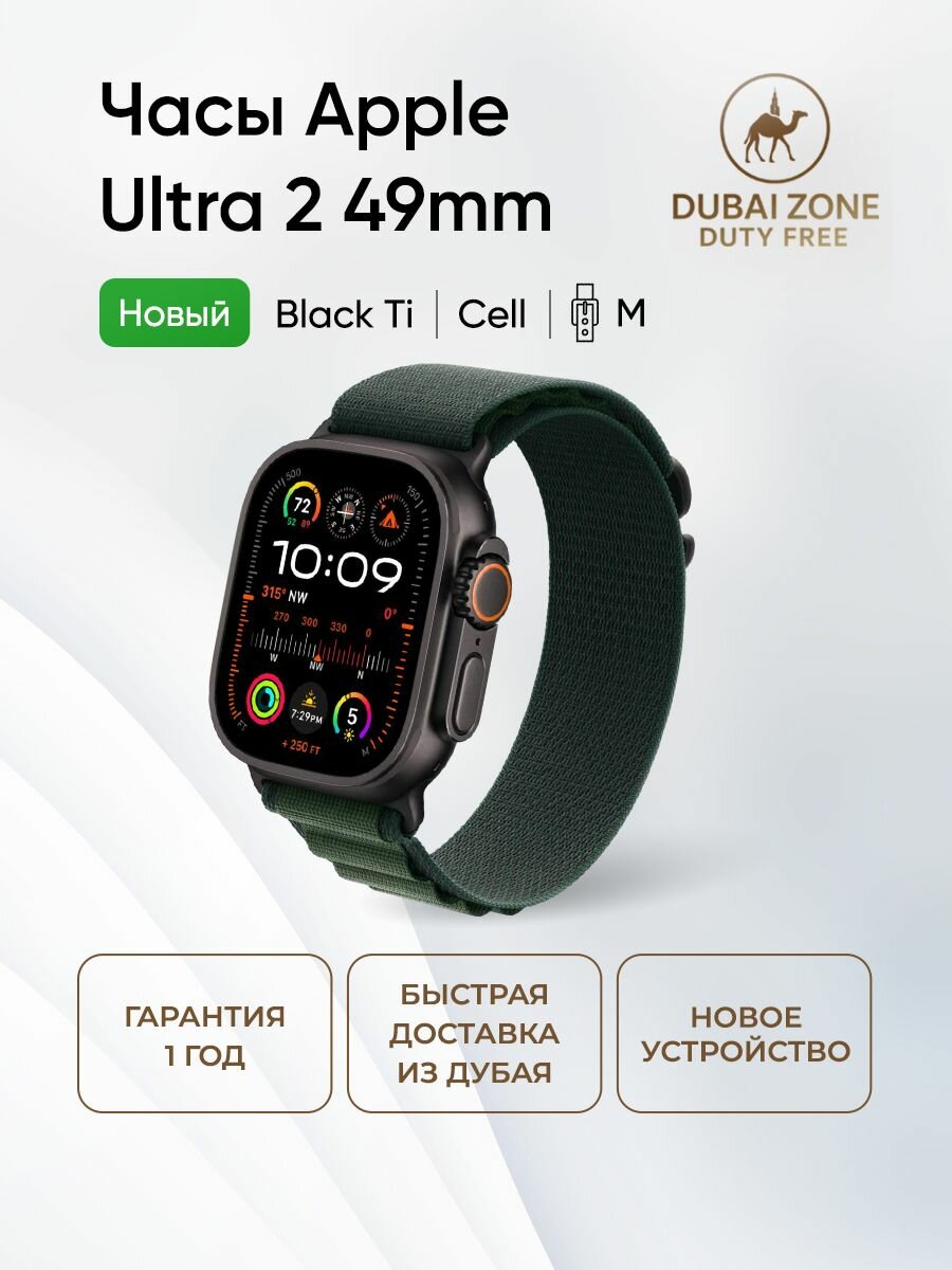 Умные часы Apple Watch Ultra 2 49mm Black Titanium Case with Dark Green Alpine Loop - M