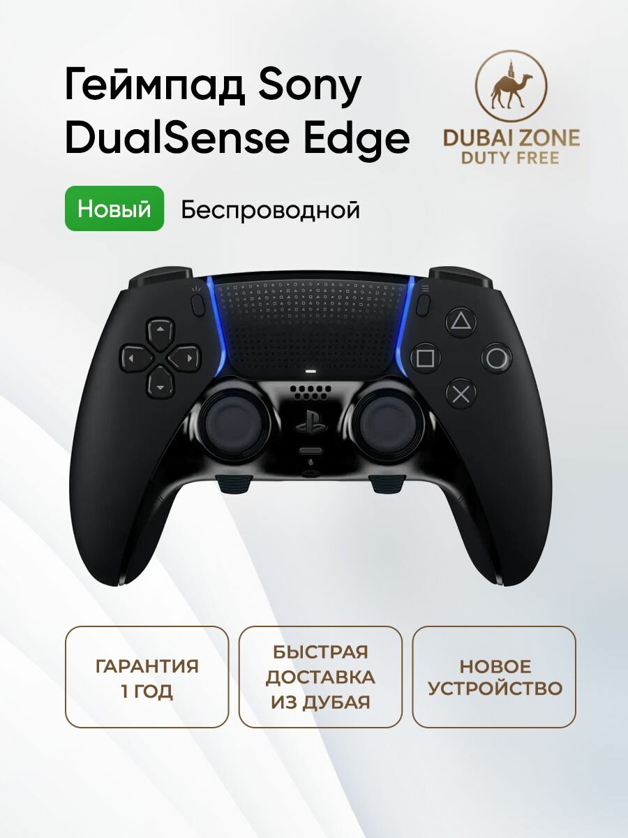 Геймпад Sony DualSense, беспроводной (USB-C), цвет Черная Полночь, поддержка PS5 и ПК