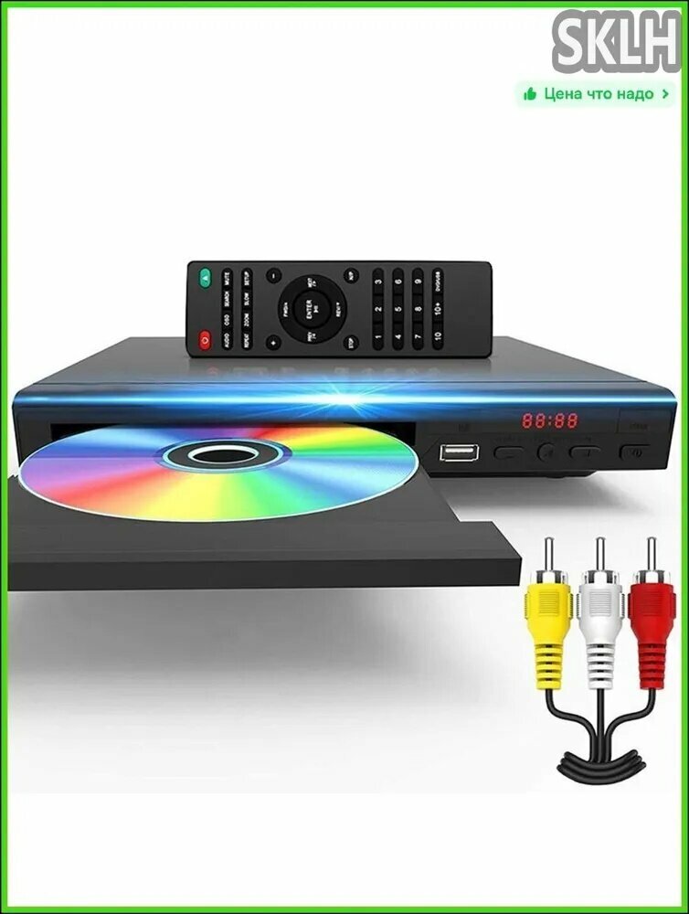Интеллектуальный DVD-плеер с поддержкой 1080P и Dolby 5.1-20 Вт