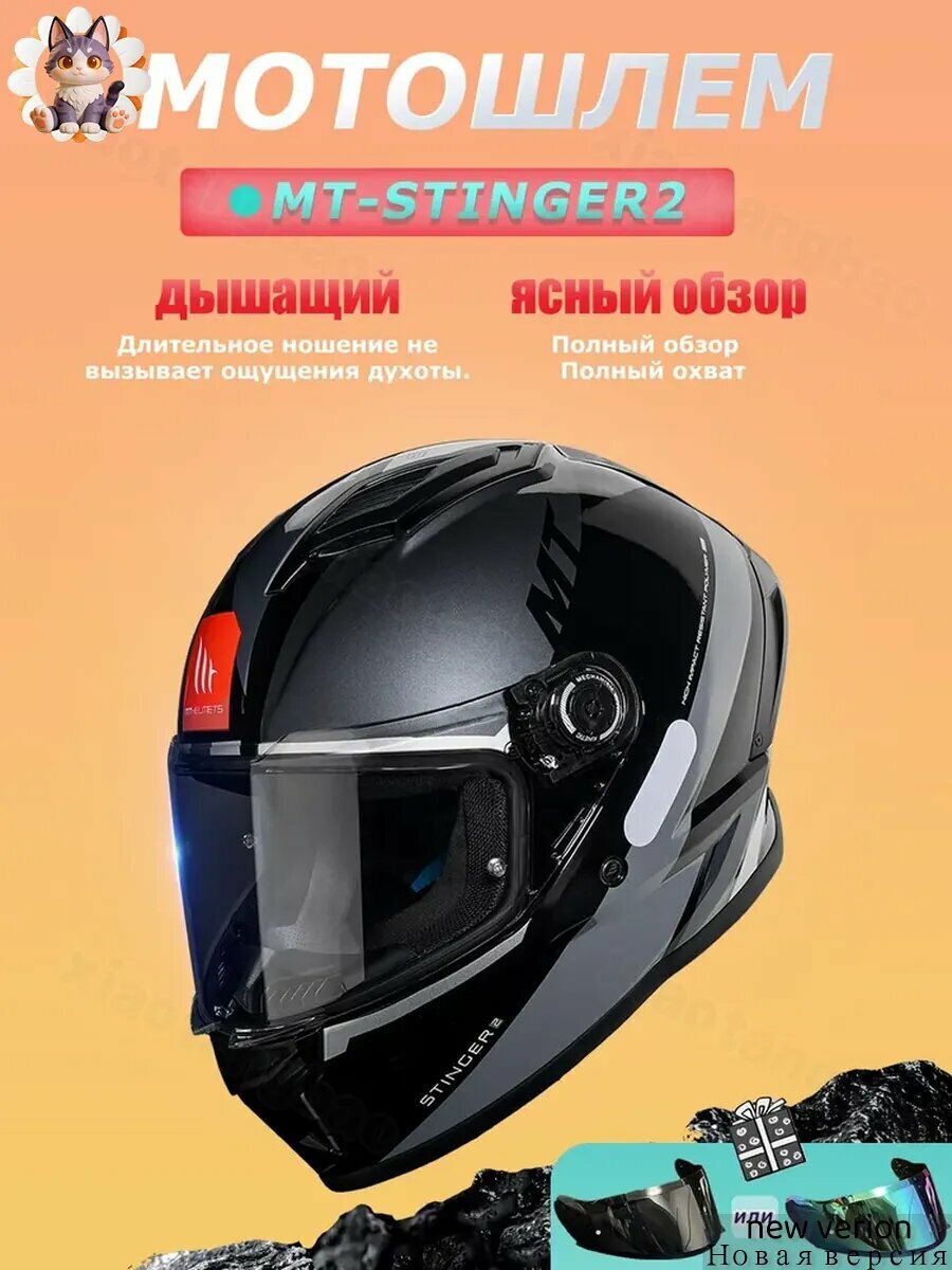 MT HELMETS Мотошлем, цвет: черный, серый, размер: XL