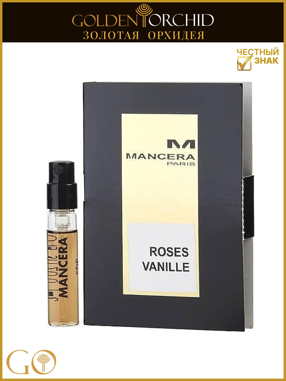 Парфюмерная вода женская MANCERA Roses Vanille, Франция, Пробник 2 мл