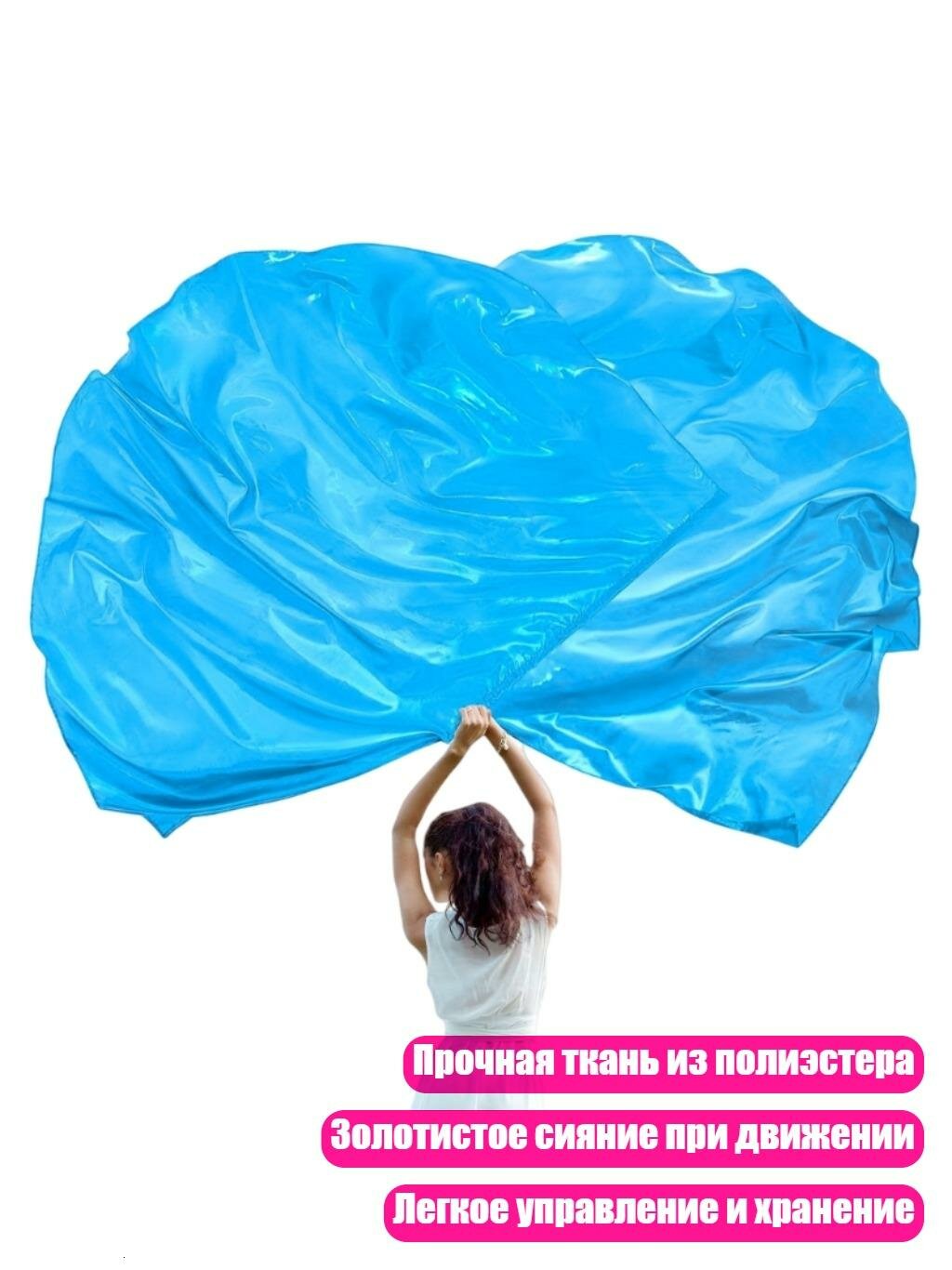 Флаги для богослужебного танца, Синий