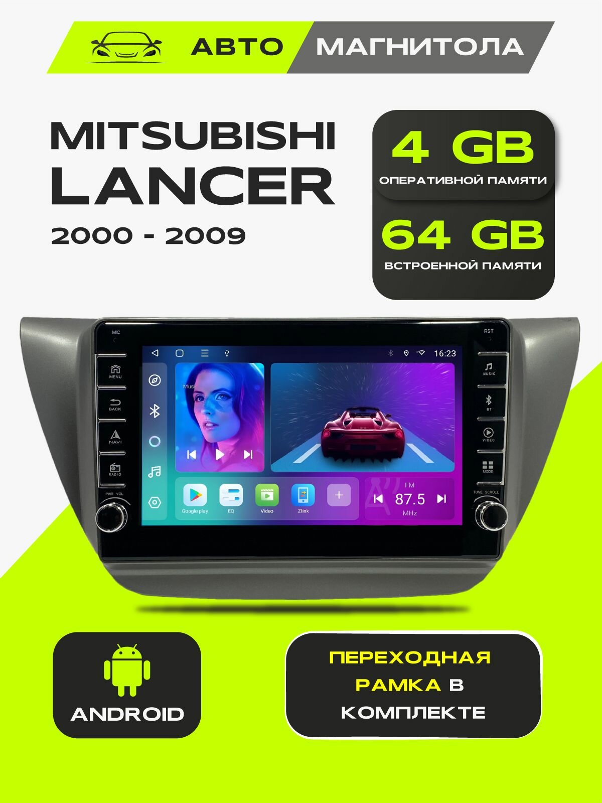 Андроид магнитола Mitsubishi Lancer 9 2000-2010, 4/64GB, Митсубиши Лансер 9 + Переходная рамка