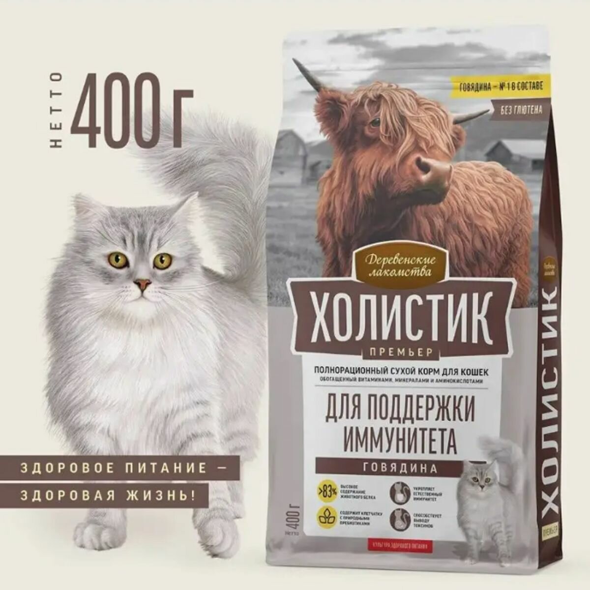 Деревенские Лакомства Холистик Премьер для кошек, поддержка иммунитета, с Говядиной 400г