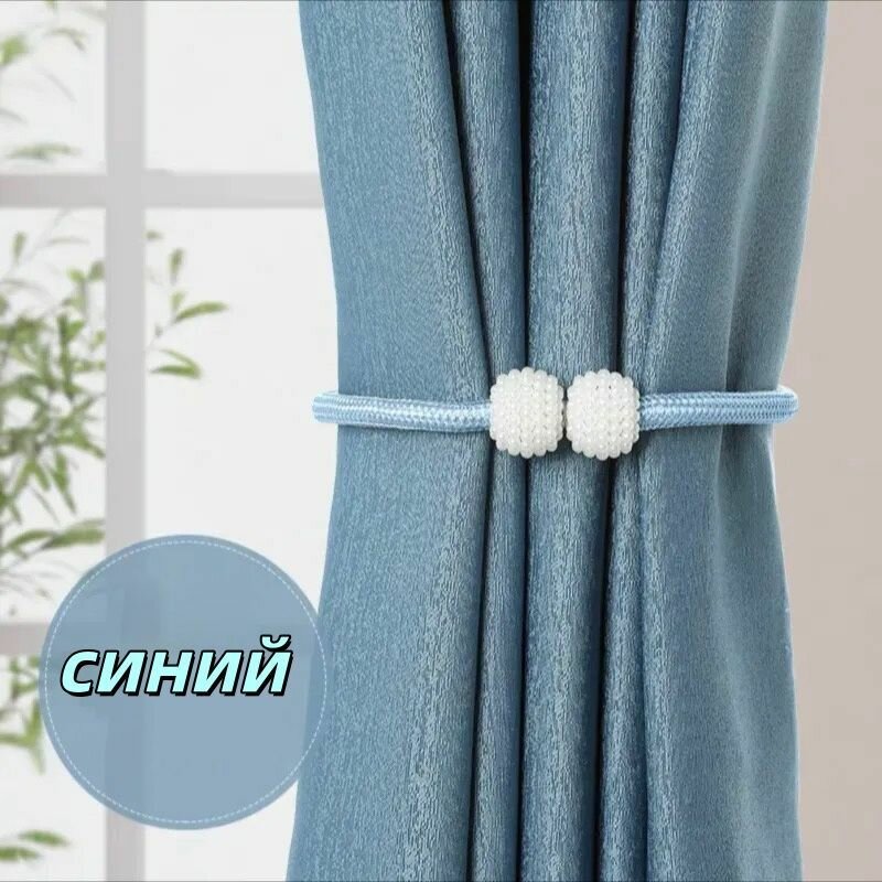 Подхват для штор с магнитом. Магнитный держатель. 2 шт.-HDJ-CJ1002