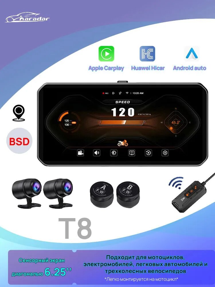 6,25-дюймовый мотоциклетный GPS-дисплей с беспроводным CarPlay/Android Auto и TPMS-монитором для умного вождения