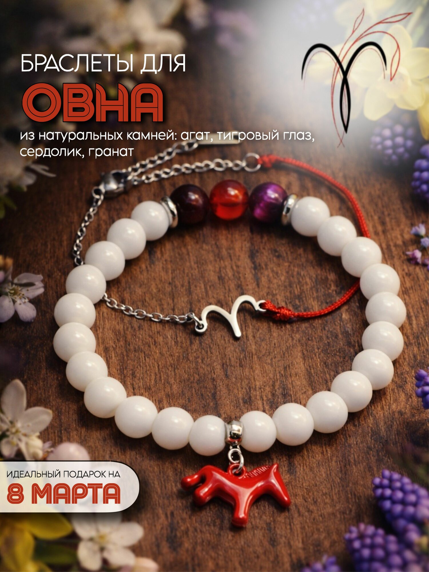 Браслет Fabio Ross Collection, агат