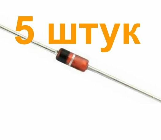 5шт диод 1N5250B-TAP