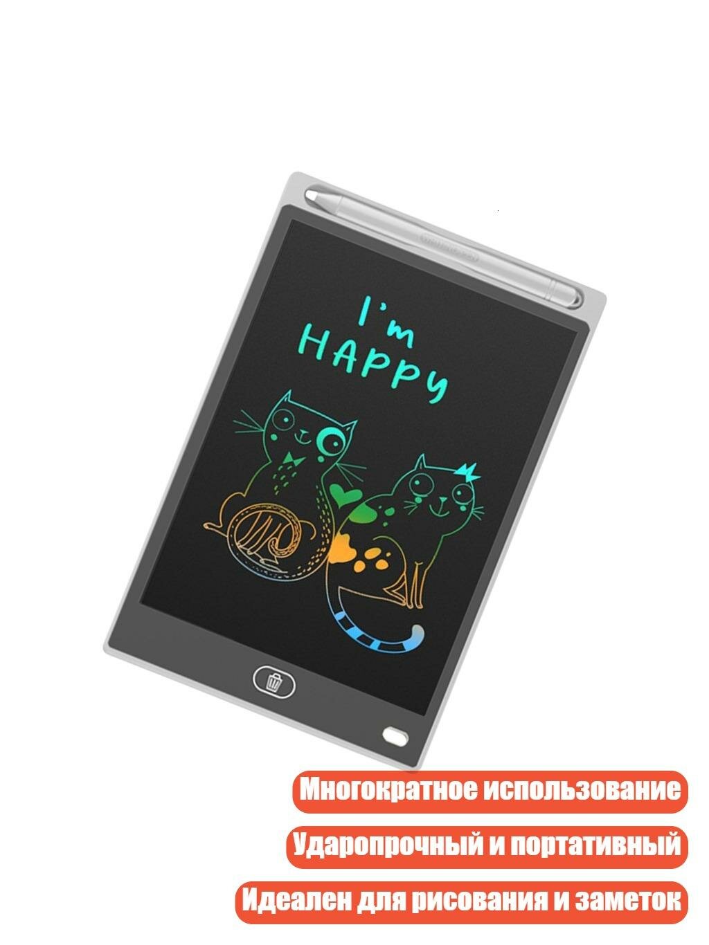 LCD-планшет для рисования 8,5 дюйма, Белый