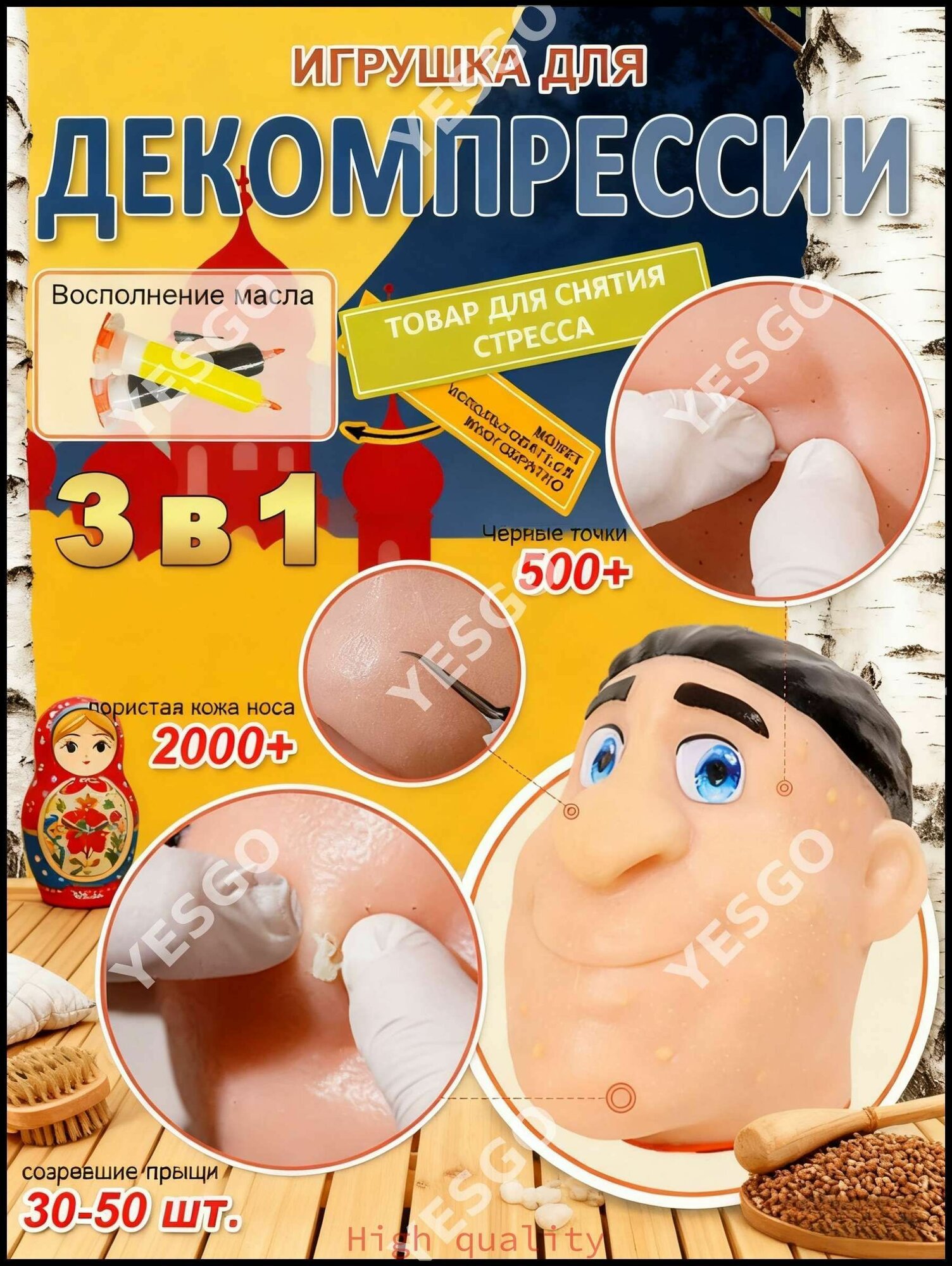 Самый популярный в 2026 годуМногоразовая игрушка для выдавливания прыщей