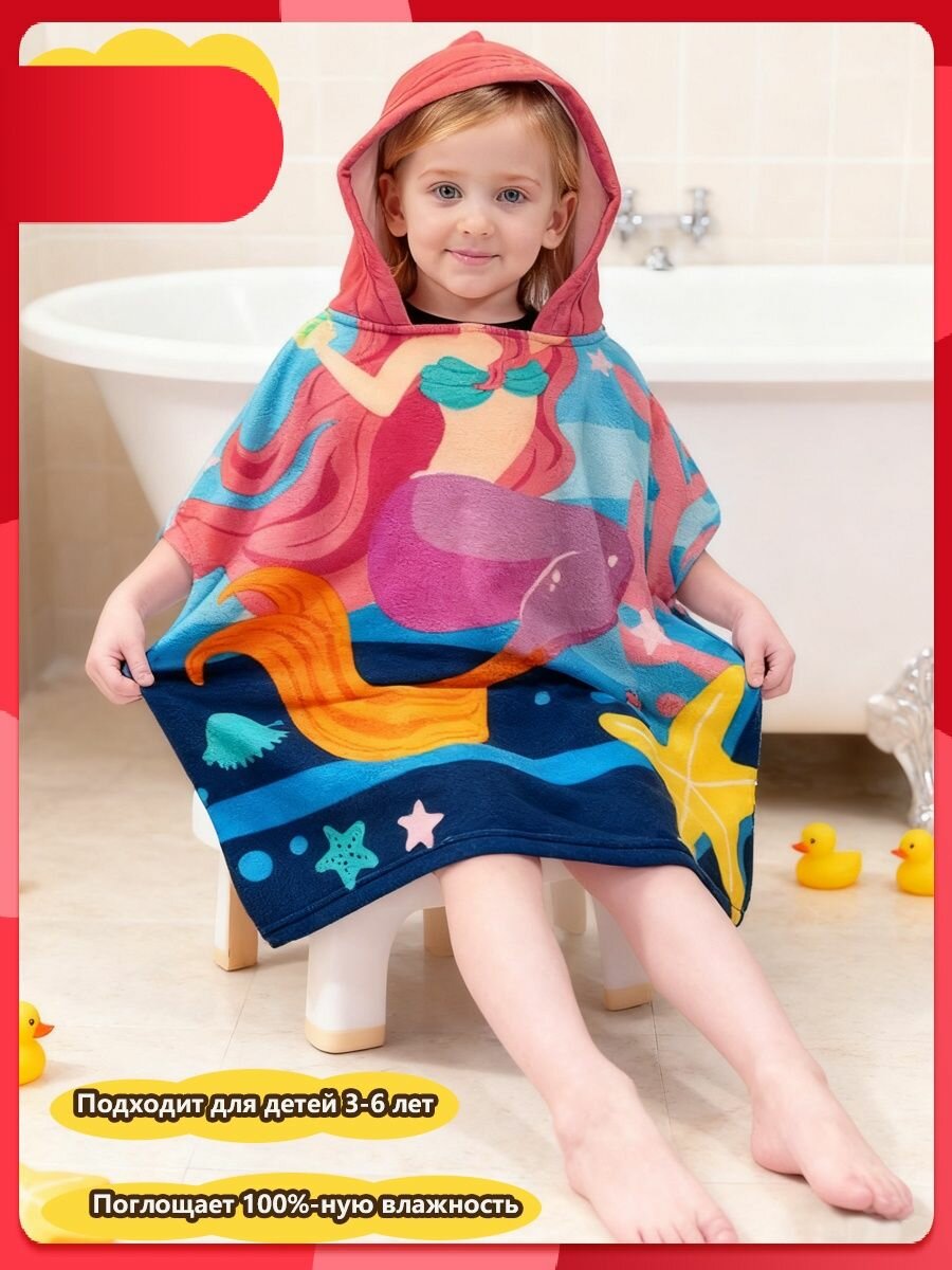 Детский банный халат длиной 120 см и шириной 60 см, мультяшное банное полотенце