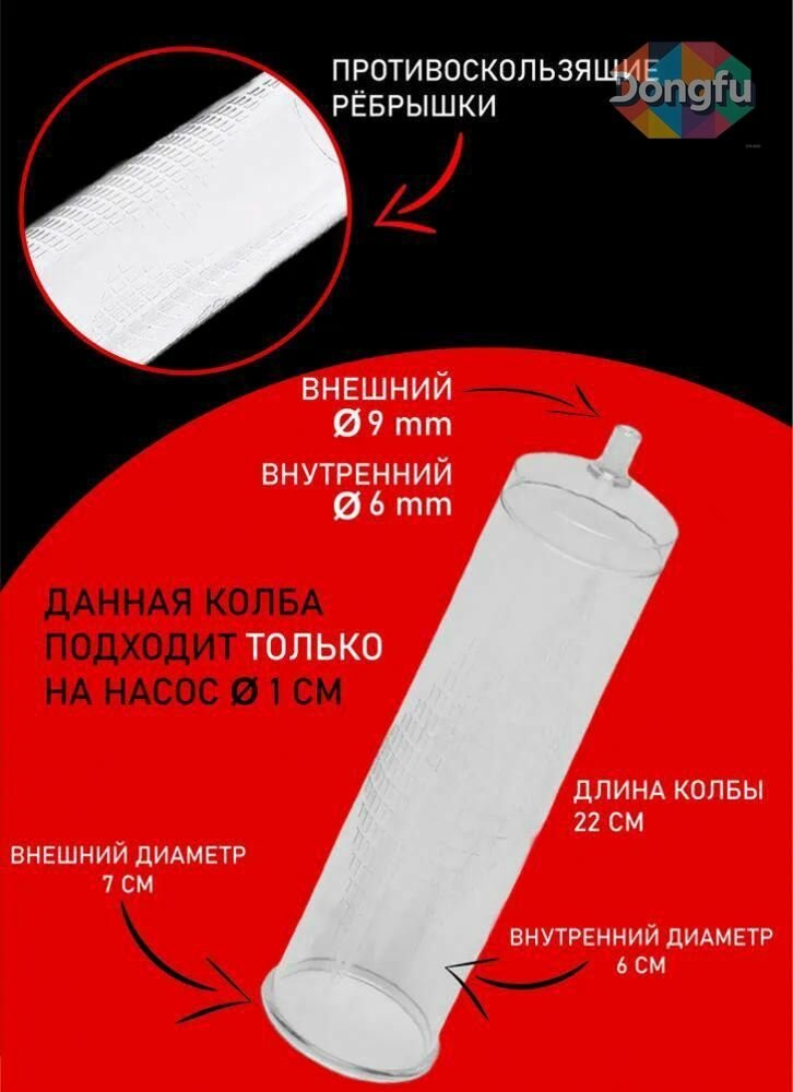 Помпа эротическая — фото 1