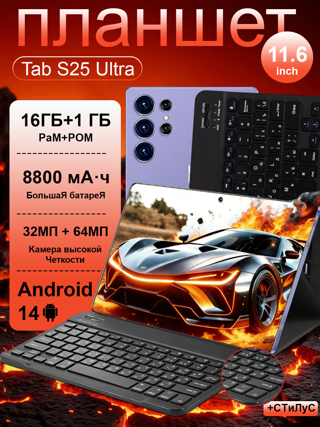 Планшет TAPLET "Pad S25 Ultra", 11.6" Full HD, 2 SIM, 12 ядер