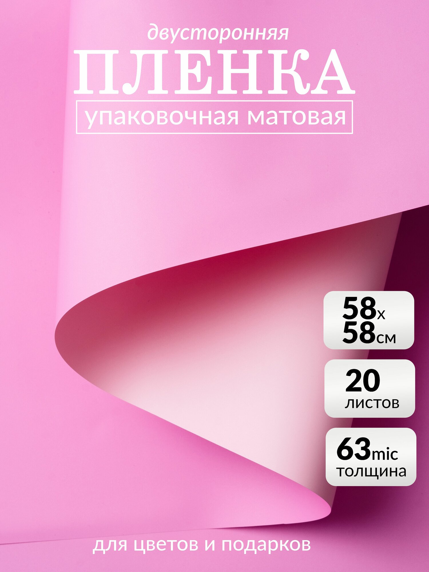 Упаковочная бумага подарочная упаковка пленка для цветов