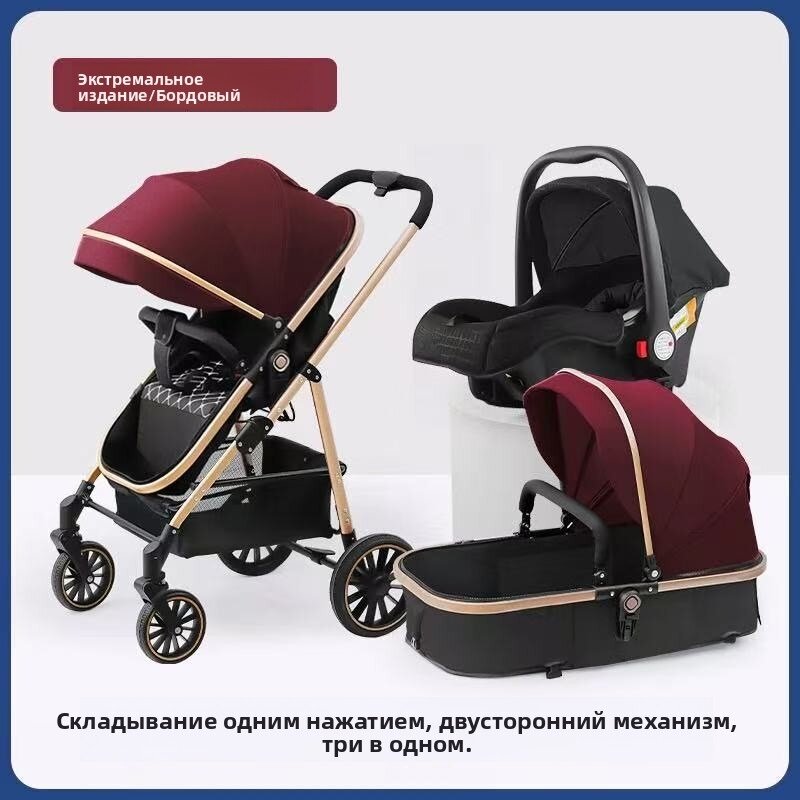 Коляска детская, универсальная, бордовый, 4 колеса, складывается одним нажатием, сиденье и люлька