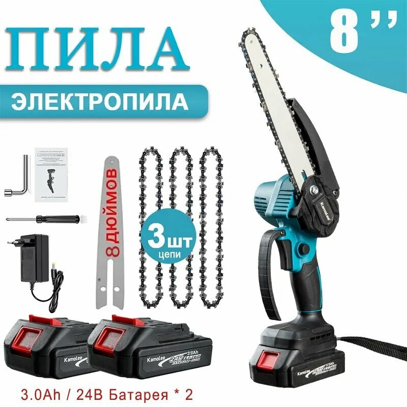 Kamolee 8-дюймовая бесщеточная электрическая цепная пила, 2000 Вт, 5000 об/мин, с 3 цепями (аккумулятор 3,0 Ач*2)