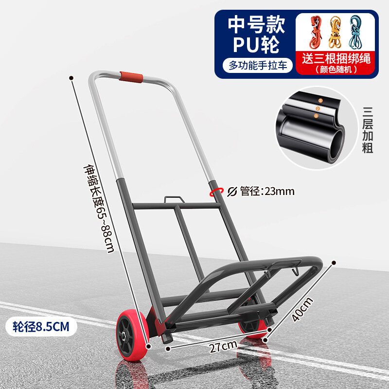 Складная ручная тележка для перевозки грузов, покупок, доставки продуктов, курьерской доставки, портативная тележка, тележка для багажа, небольшая тележка с выдвижной ручкой.