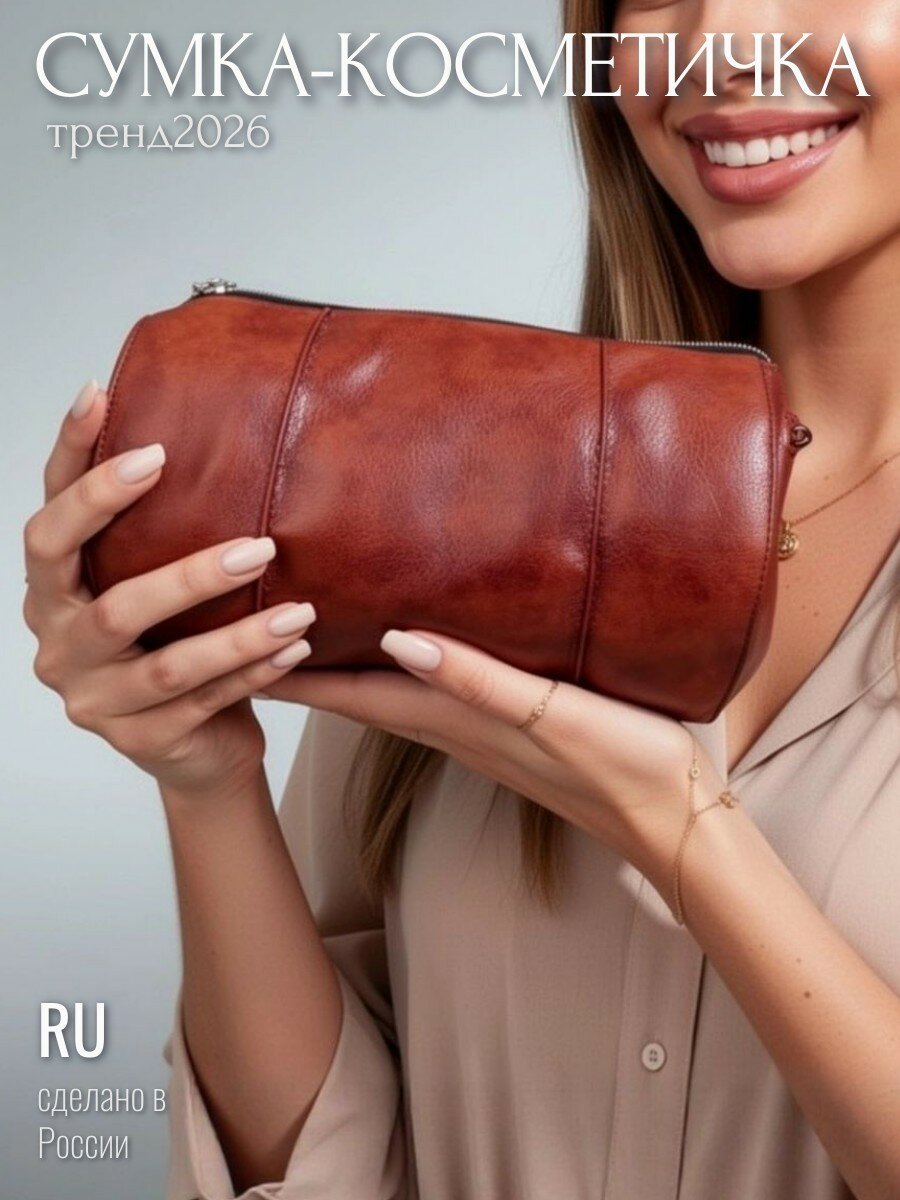 Косметичка