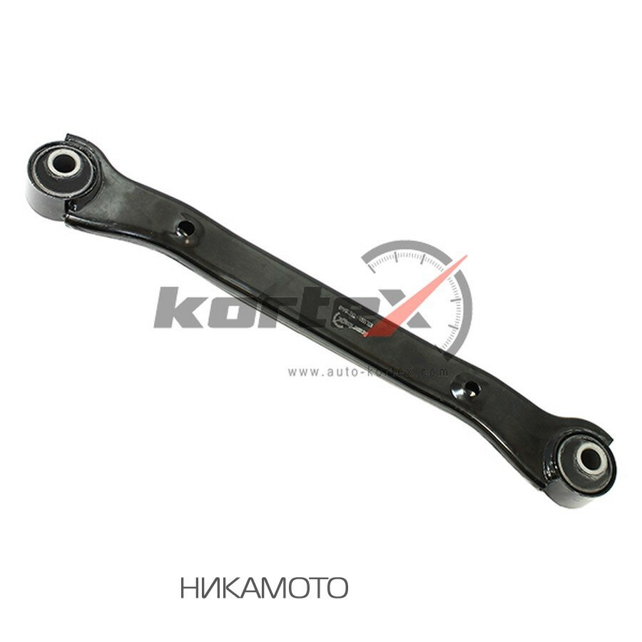 KORTEX KSL5591 Рычаг KIA SPORTAGE 10- зад. подв. верх. лев/прав. поперечный